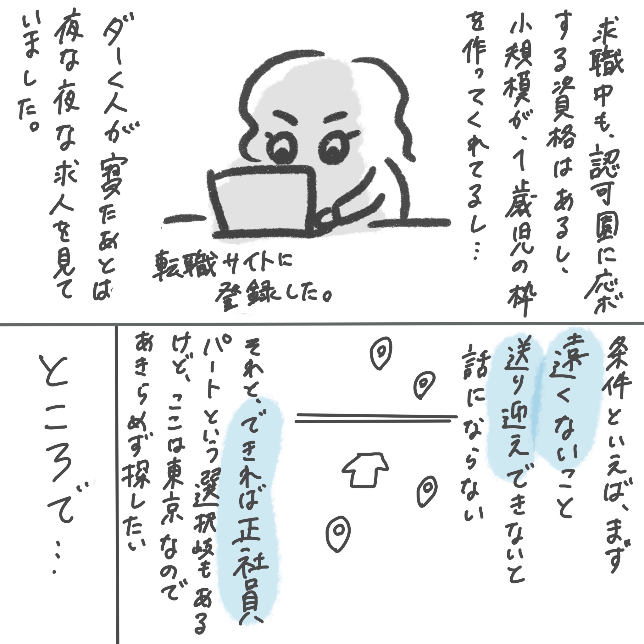 479EB0B4-5B16-47C5-A6CC-BC2A83847EB8 | りあるらいふ・ラボ